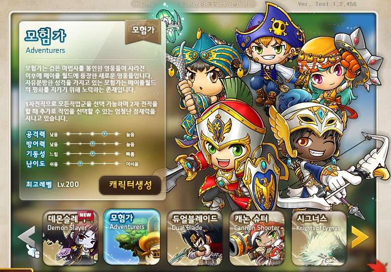 Adventurers Character Creation Screen | Orange Mushroom's Blog