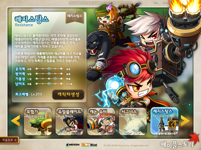 Resistance Character Creation | Orange Mushroom's Blog