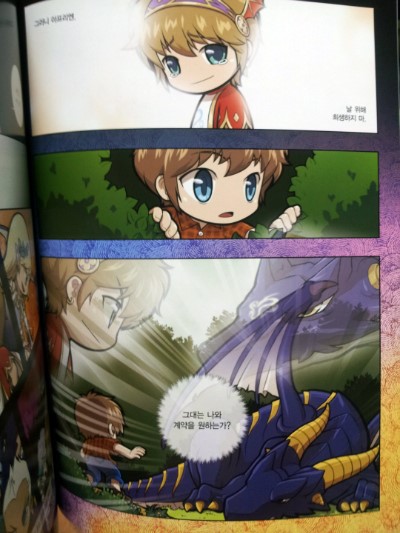 MapleStory’s Story – Secret Story & Bon Voyage! | Orange Mushroom's Blog