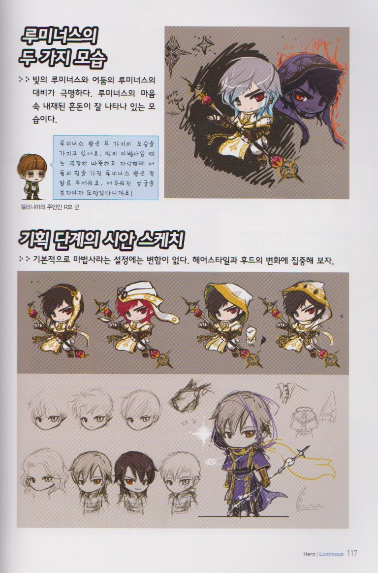 MapleStory’s Story – Secret Story & Bon Voyage! | Orange Mushroom's Blog