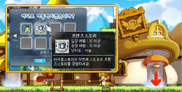 kMS ver. 1.2.215 – MapleStory First Spin-Off: Friends Story! | Orange ...