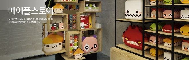 MapleStory Pop-Up Store: Maple Store! | Orange Mushroom's Blog