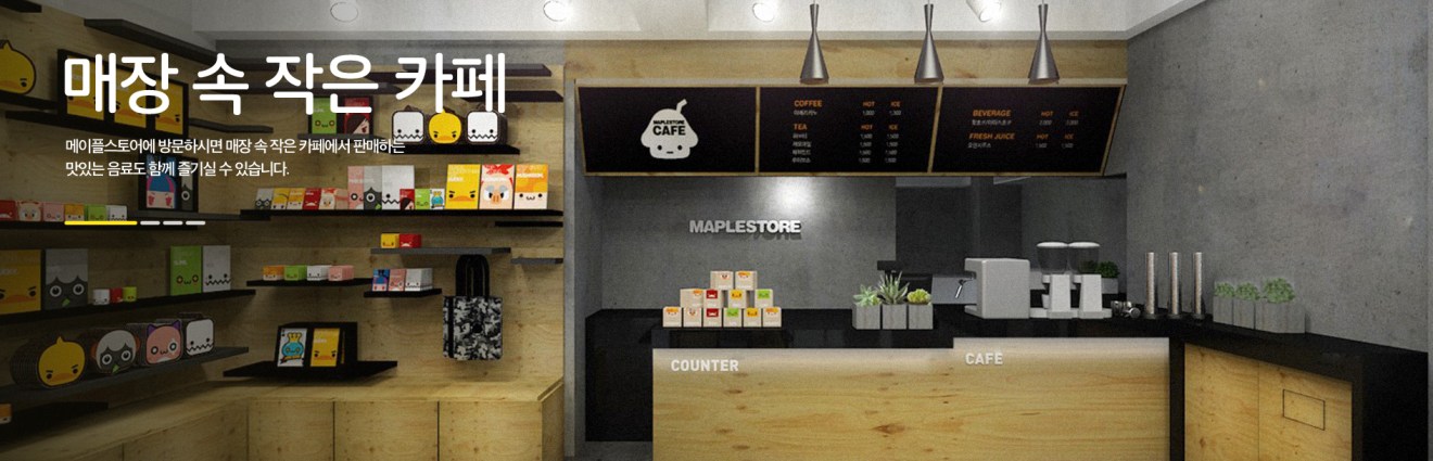 MapleStory Pop-Up Store: Maple Store! | Orange Mushroom's Blog