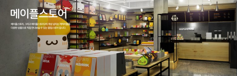 MapleStory 2 | Orange Mushroom's Blog