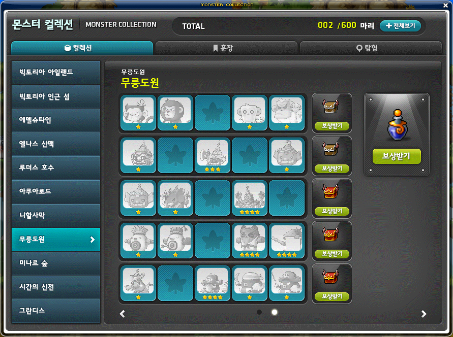 13 Mu Lung Dojo (2) | Orange Mushroom's Blog