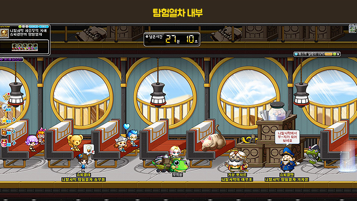 Expedition Train Interior | Orange Mushroom's Blog