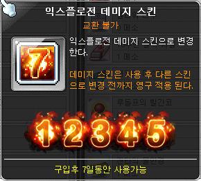 Explosion Damage Skin | Orange Mushroom's Blog