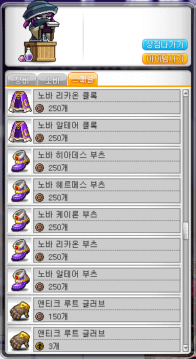 Helisium Shadow Merchant | Orange Mushroom's Blog