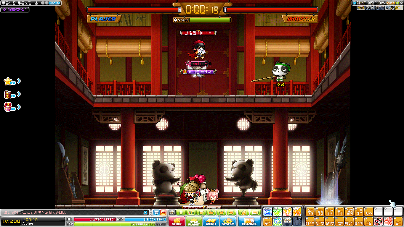 Mu Lung Dojo | Orange Mushroom's Blog