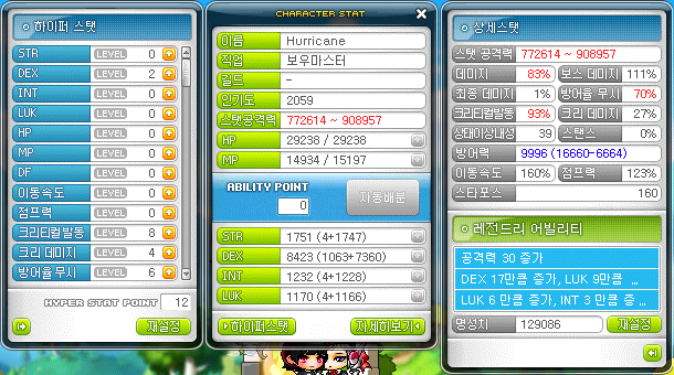 Detailed Stats Window | Orange Mushroom's Blog