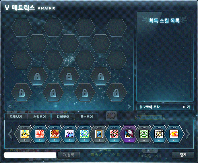 V Matrix (Empty) | Orange Mushroom's Blog