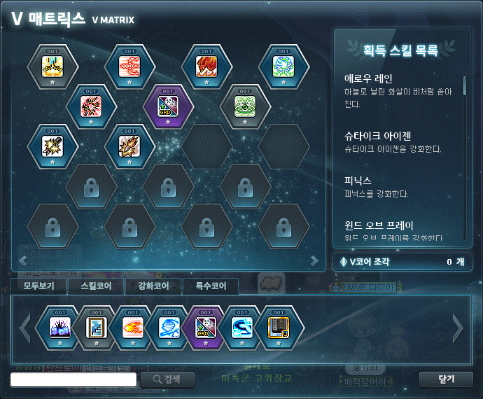 V Matrix | Orange Mushroom's Blog