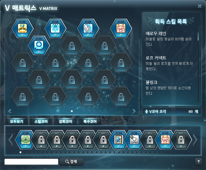 V Matrix | Orange Mushroom's Blog