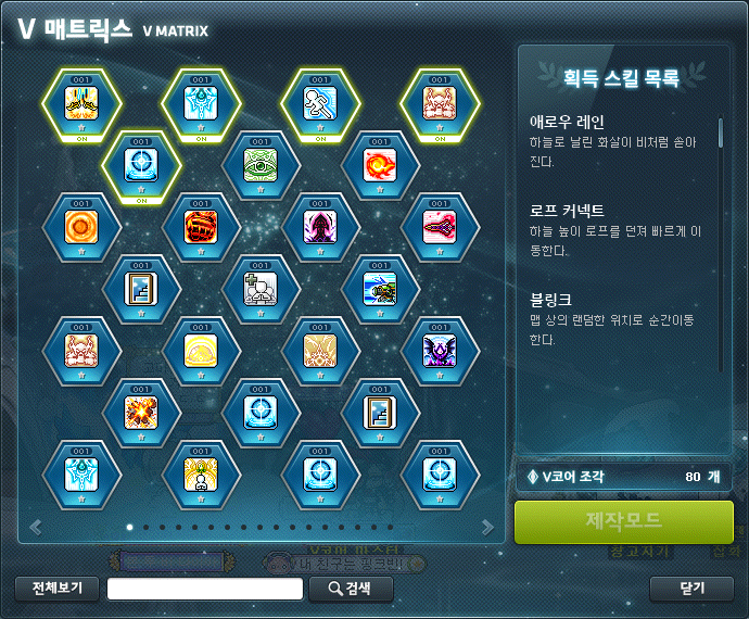 V Matrix | Orange Mushroom's Blog