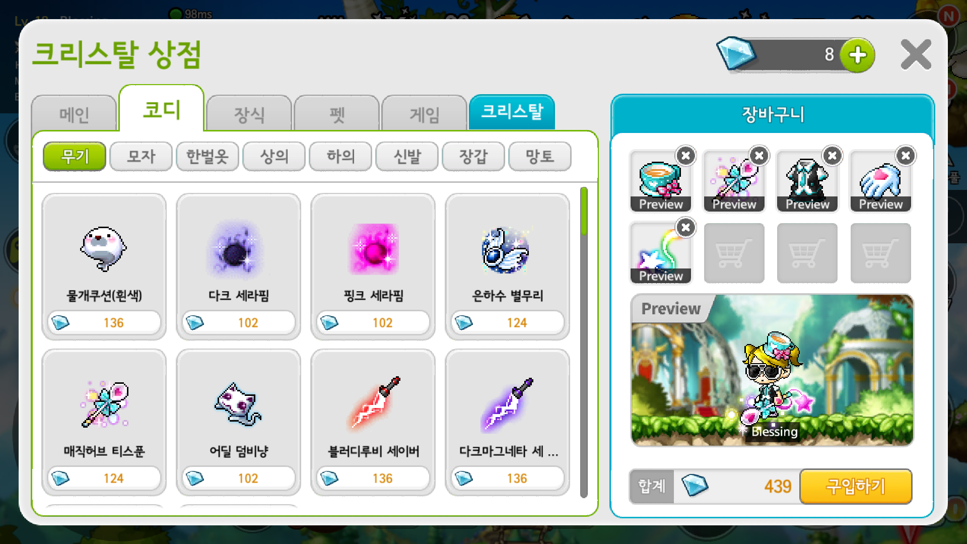 MapleStory M! | Orange Mushroom's Blog