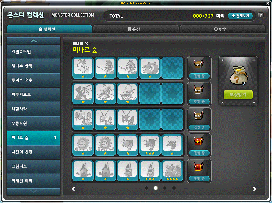 monster-collection-leafre | Orange Mushroom's Blog