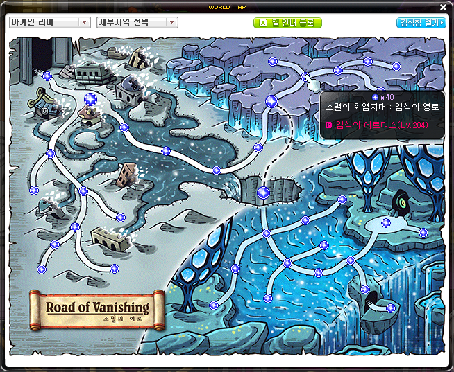 road-of-vanishing-fire-zone | Orange Mushroom's Blog