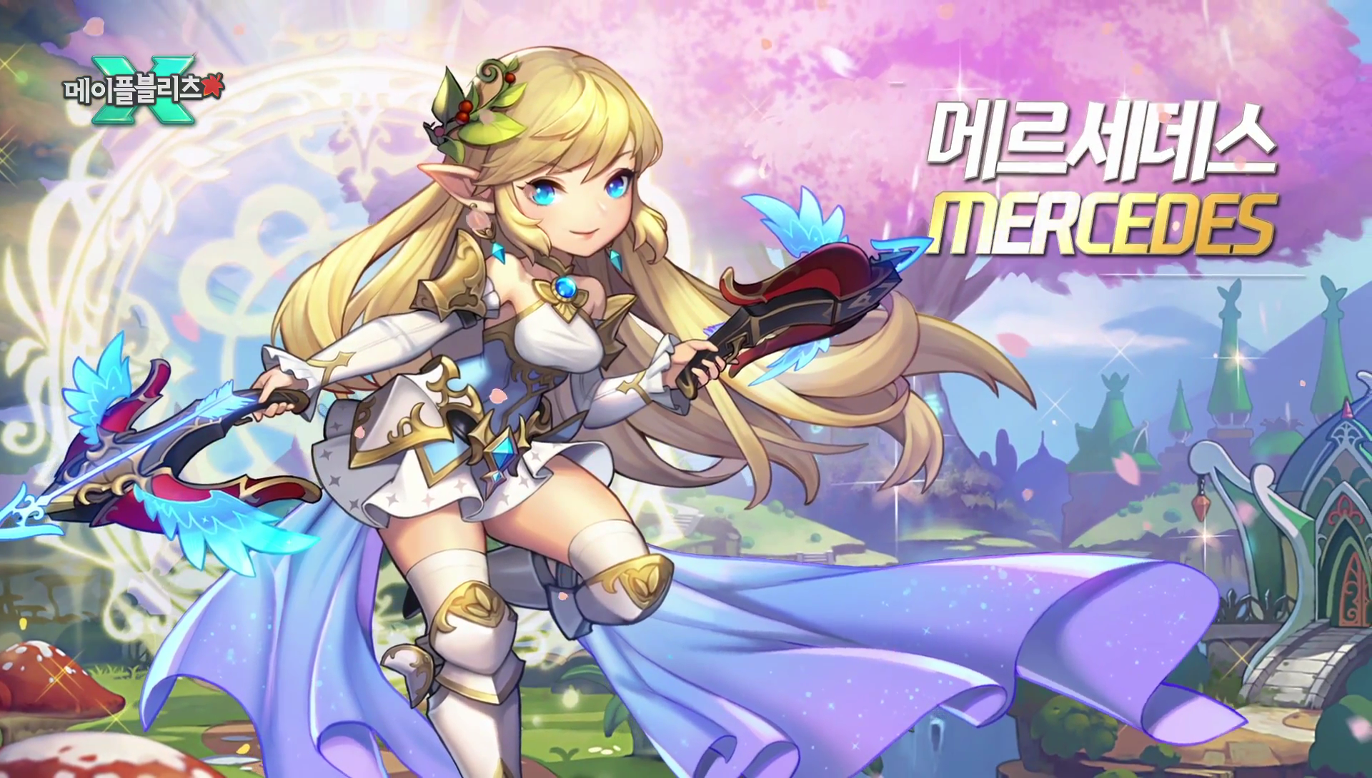 Hero Mercedes | Orange Mushroom's Blog