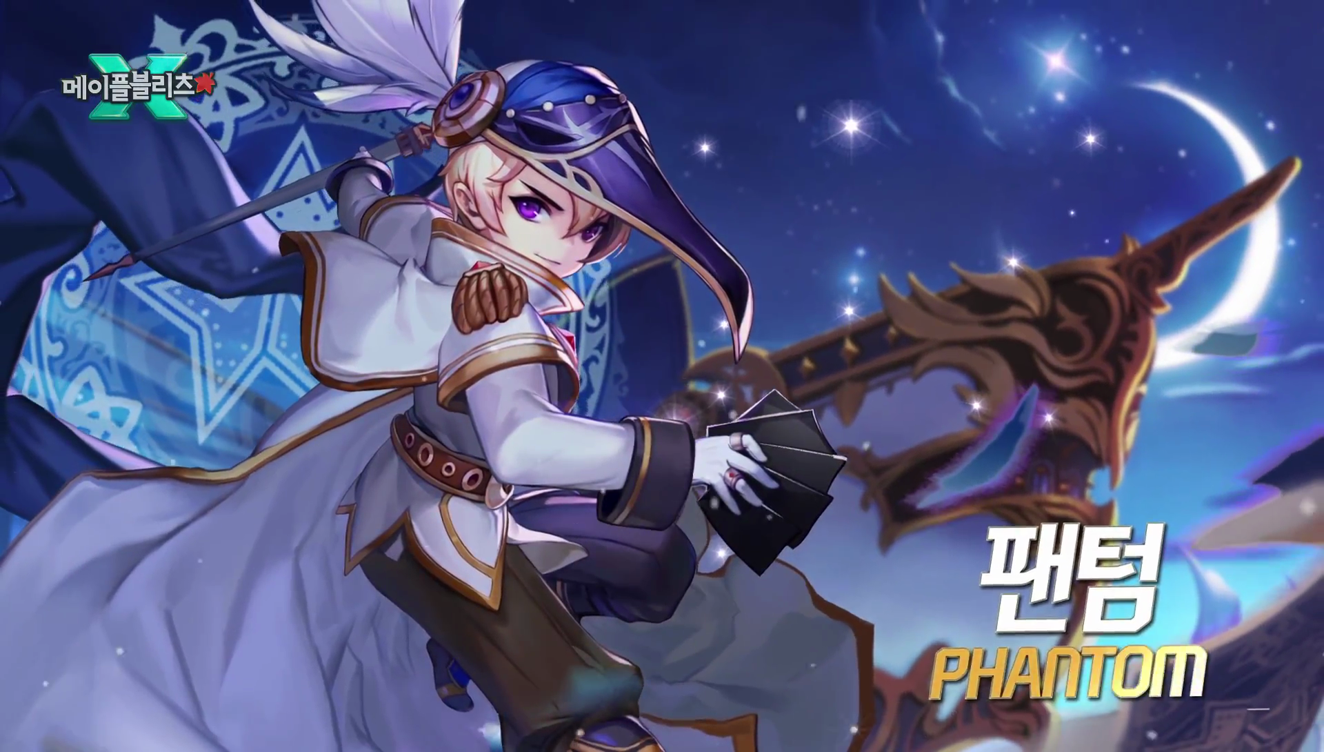 Maplestory Phantom Wallpaper The Arcane River — The Story Of Maple