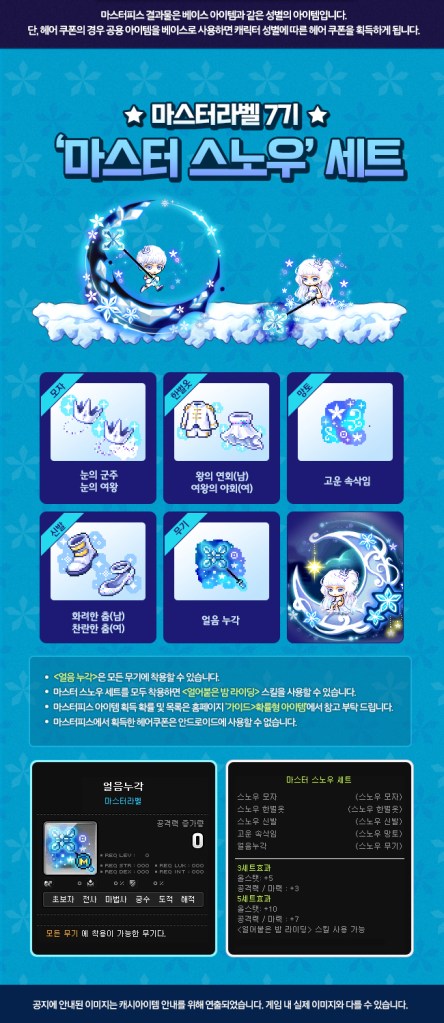 KMS ver. 1.2.277 – MapleStory’s 14th Anniversary (Season 2)! | Orange ...