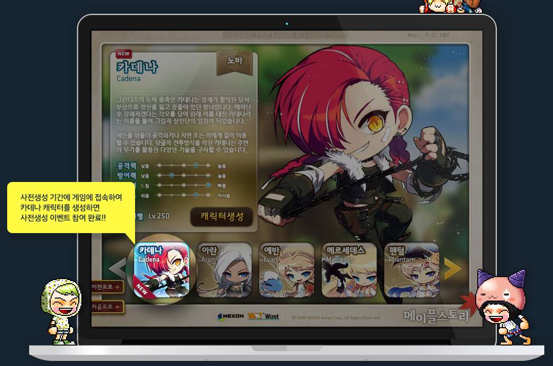 Cadena Damage Skin | Orange Mushroom's Blog