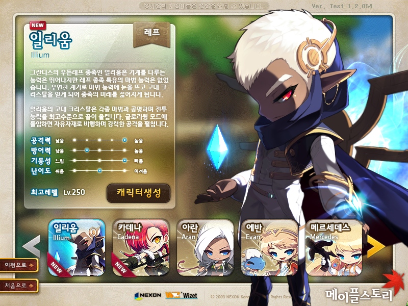Illium Character Create | Orange Mushroom's Blog