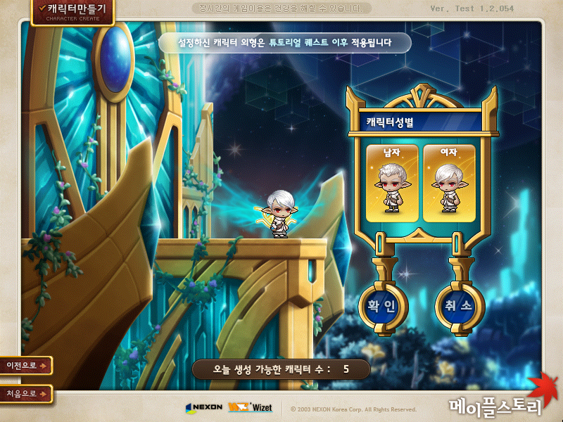 Illium Character Creation (F) | Orange Mushroom's Blog