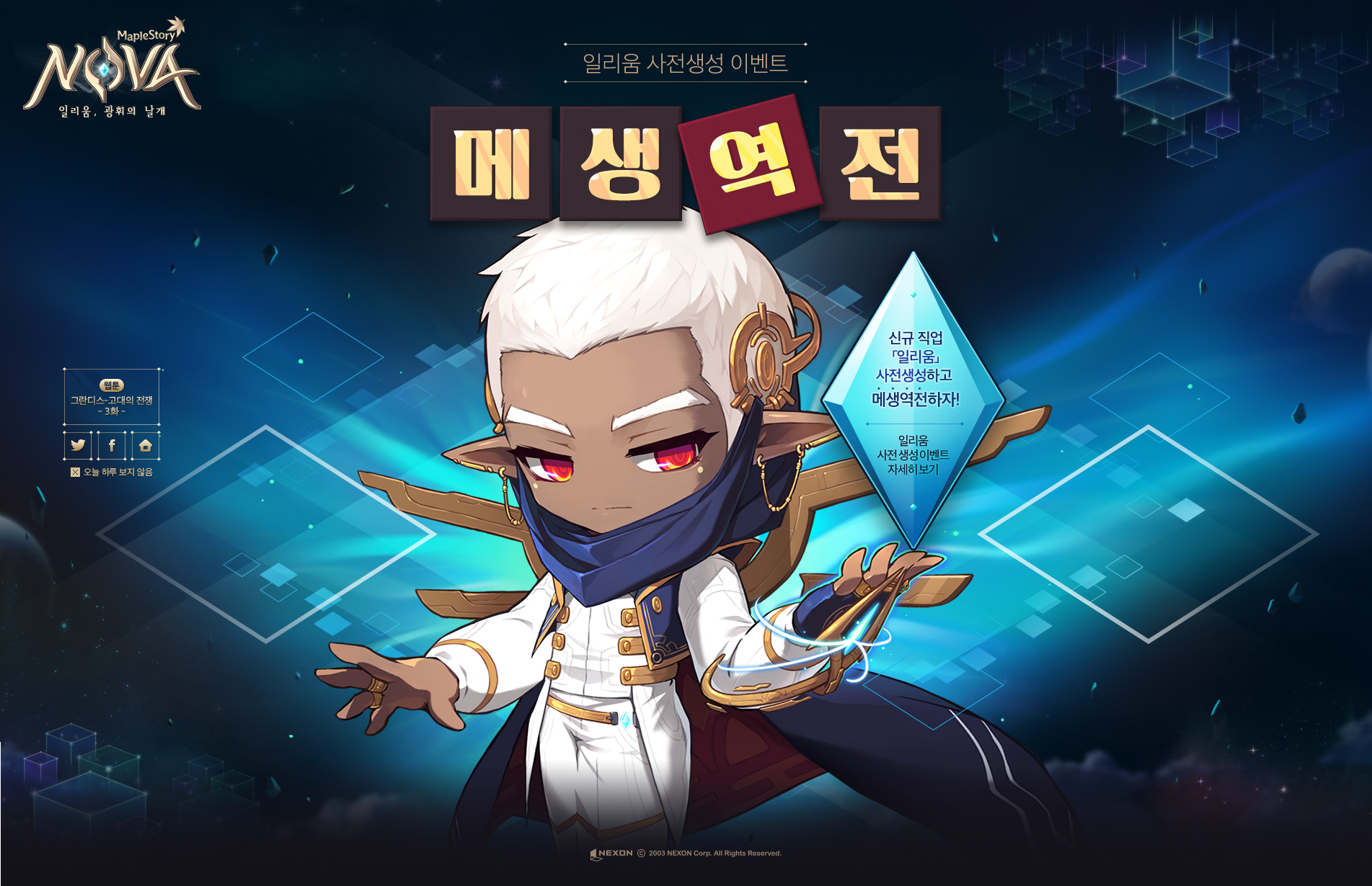 KMS ver. 1.2.281 – Illium Pre-Creation | Orange Mushroom's Blog