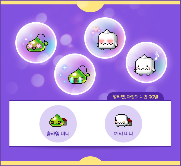Slime Mini and Yeti Mini | Orange Mushroom's Blog