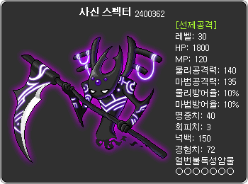 Reaper Spectre | Orange Mushroom's Blog