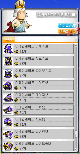 Arachno Coin Shop | Orange Mushroom's Blog