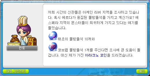 Arachno Coin Trade | Orange Mushroom's Blog
