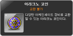 Arachno Coin | Orange Mushroom's Blog