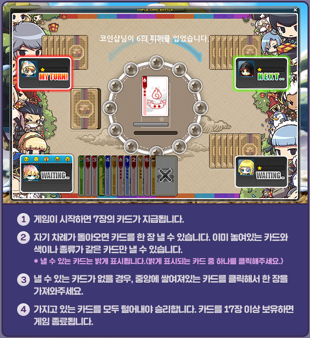 Maple One Card | Orange Mushroom's Blog