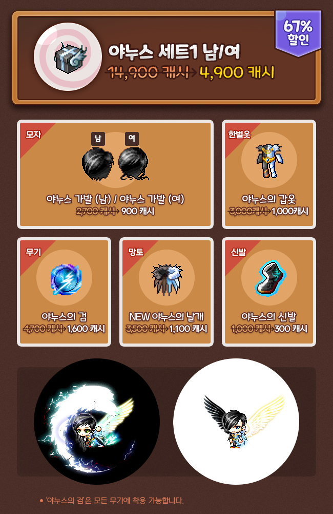 Janus Set | Orange Mushroom's Blog