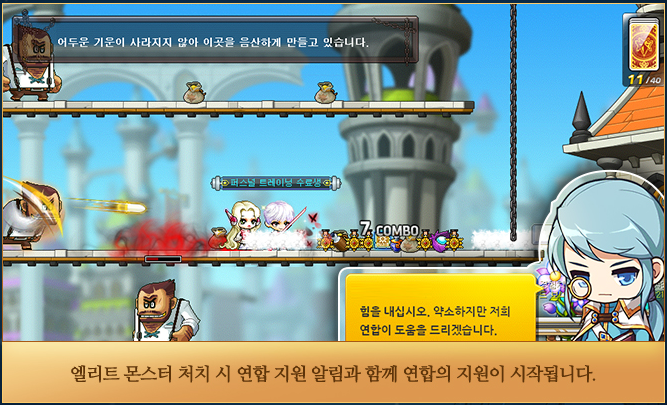 Defeating Elite Monster | Orange Mushroom's Blog
