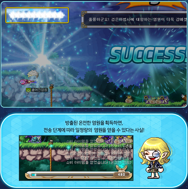 Wish Transfer | Orange Mushroom's Blog