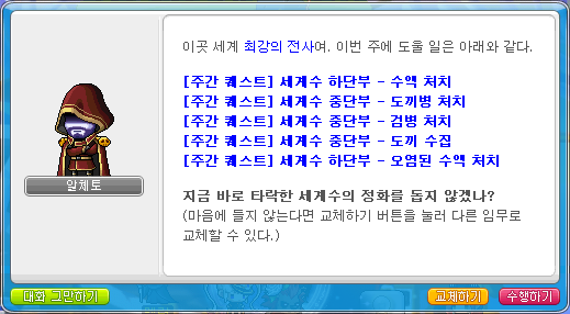 fallen world tree quests | Orange Mushroom's Blog
