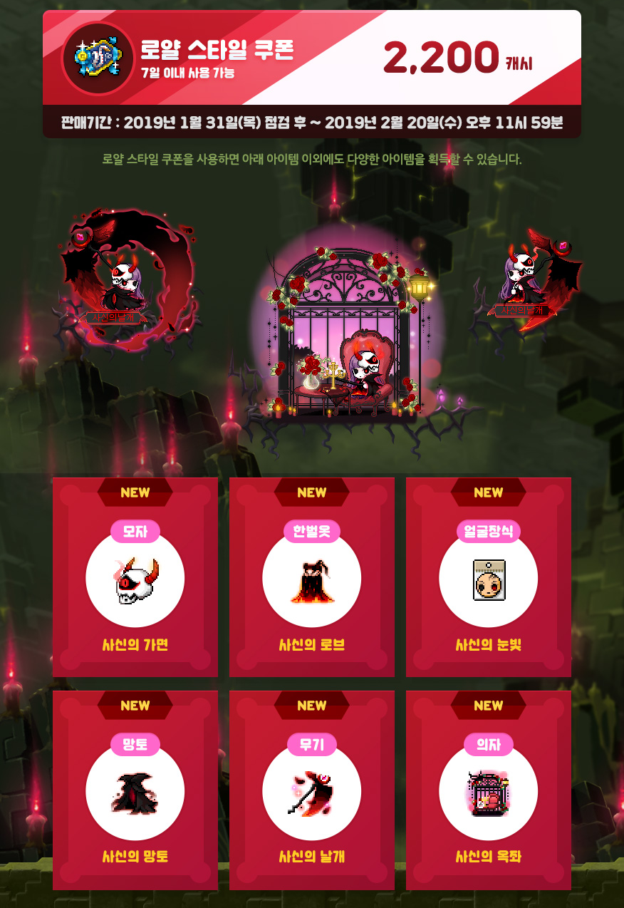 reaper set | Orange Mushroom's Blog