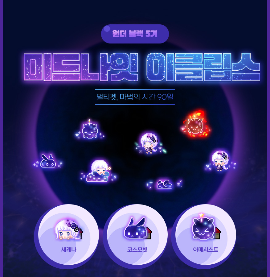 wonder black midnight eclipse pets | Orange Mushroom's Blog