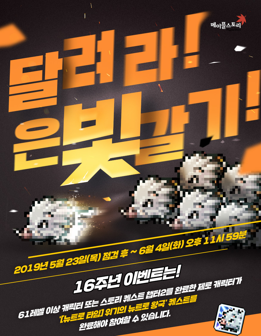 Silver Mane Ready | Orange Mushroom's Blog