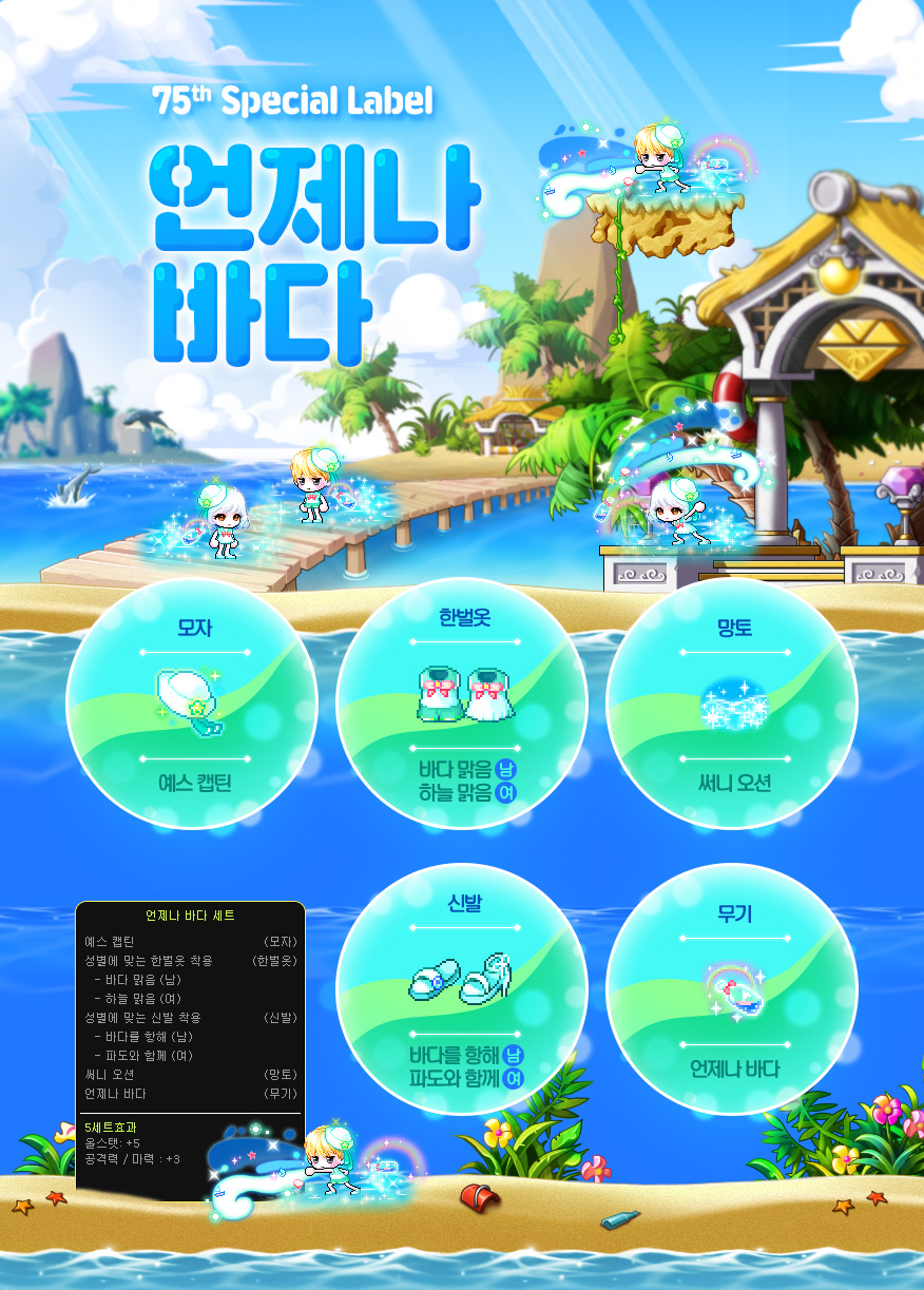 KMS ver. 1.2.317 + 1.2.318 – MapleStory Glory: The Day After! | Orange ...