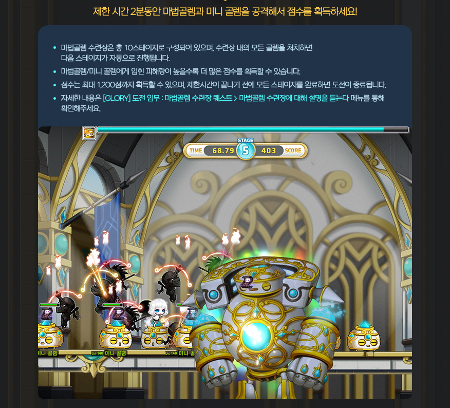 Magic Golems | Orange Mushroom's Blog