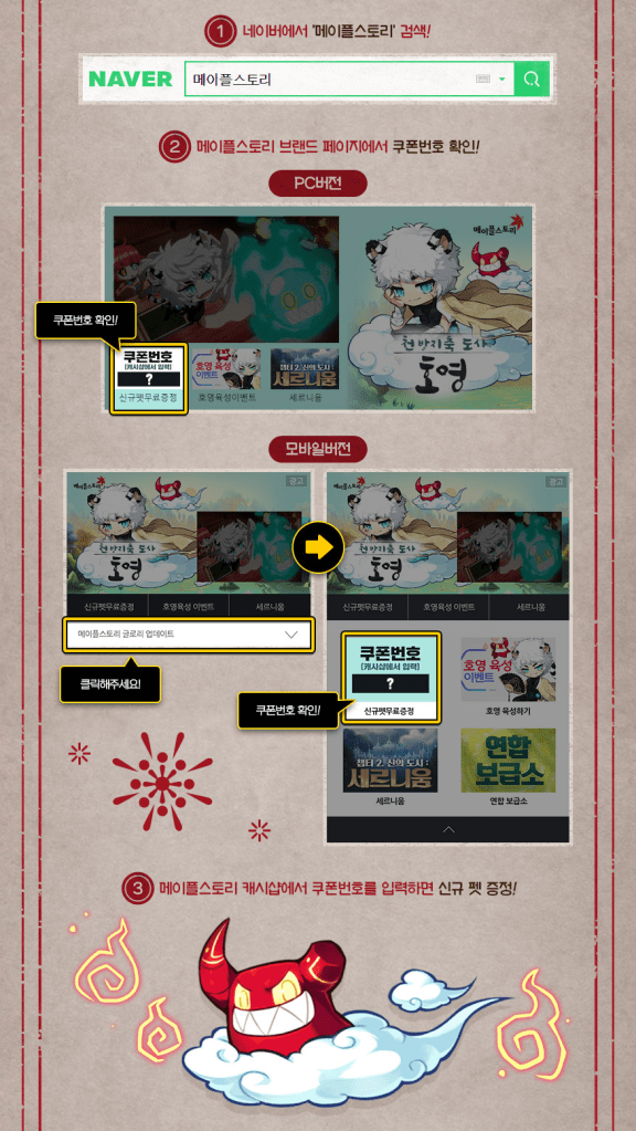 Naver Search | Orange Mushroom's Blog