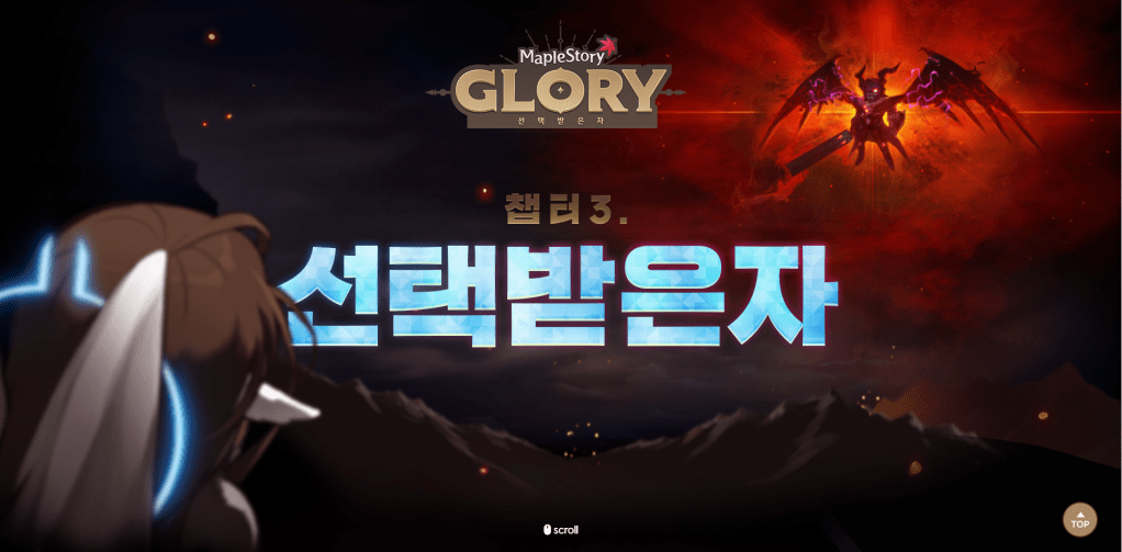 KMS ver. 1.2.321 – MapleStory Glory: The Chosen One! | Orange Mushroom ...