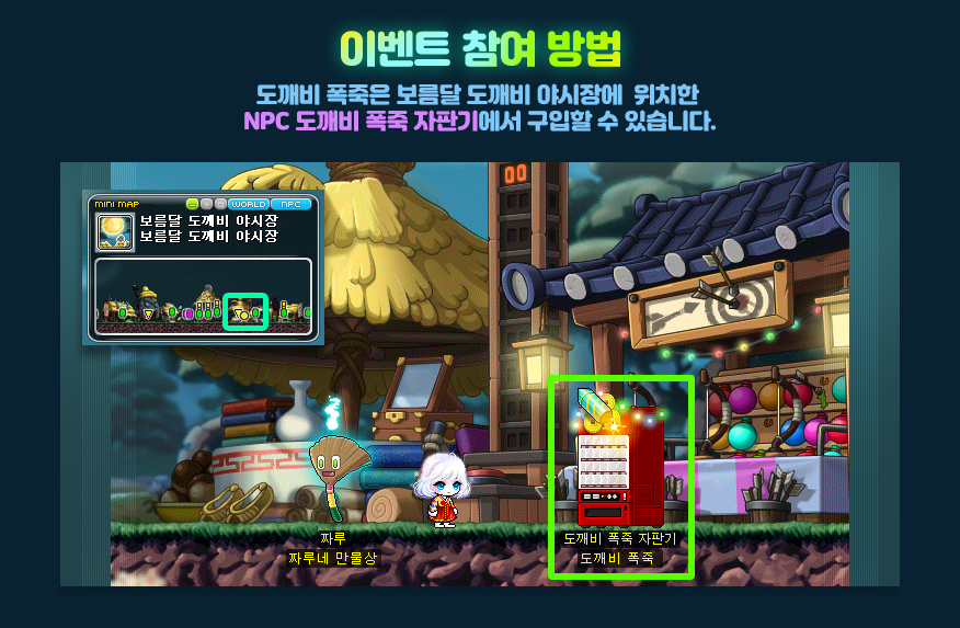 Vending Machine | Orange Mushroom's Blog