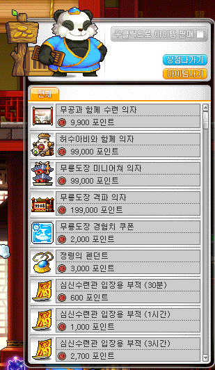 KMST ver. 1.2.093 – Mu Lung Dojo Expansion | Orange Mushroom's Blog