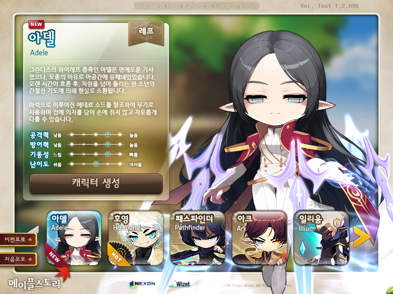 Adele Character Creation 1 | Orange Mushroom's Blog