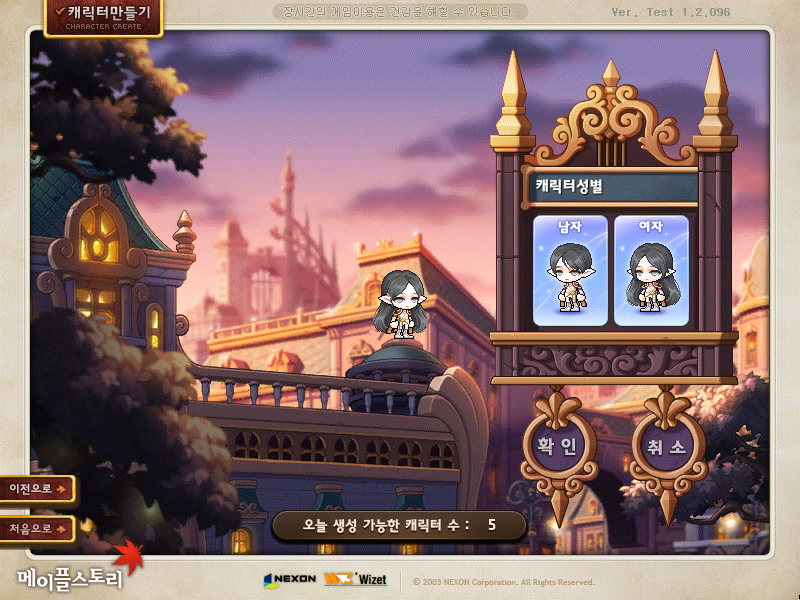 Adele Character Creation 1 | Orange Mushroom's Blog