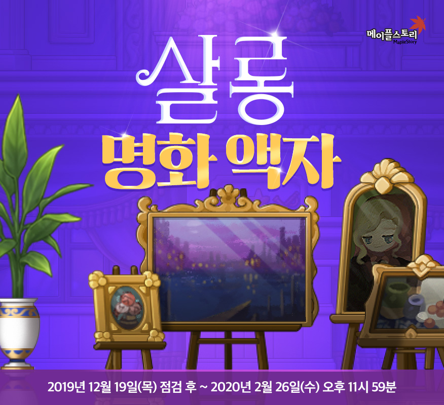 Salon Framed Masterpiece | Orange Mushroom's Blog